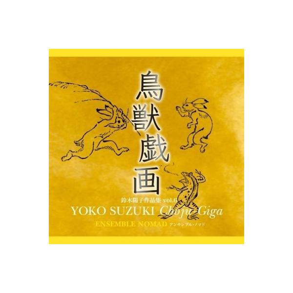 【発売日：2021年05月02日】ご注文後のキャンセル・返品は承れません。発売日:2021年05月02日/商品ID:5188734/ジャンル:CLASSICAL/フォーマット:CD/構成数:1/レーベル:Variete/アーティスト:アンサ...