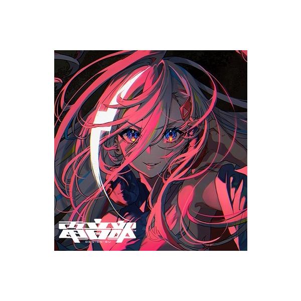 【発売日：2021年06月30日】ご注文後のキャンセル・返品は承れません。発売日:2021年06月30日/商品ID:5188751/ジャンル:アニメ/キッズ/ゲーム音楽 (A)/フォーマット:CD/構成数:1/レーベル:ASOBINOTES...