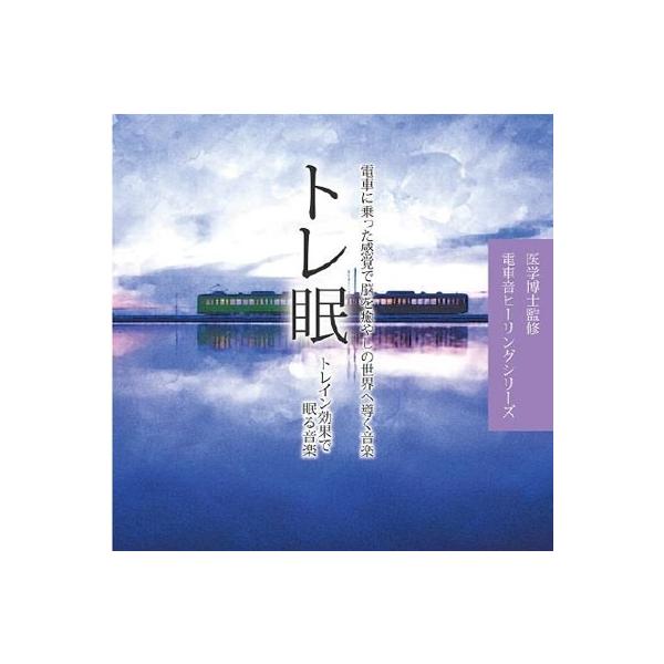 【発売日：2021年06月09日】ご注文後のキャンセル・返品は承れません。発売日:2021年06月09日/商品ID:5188848/ジャンル:JAZZ/フォーマット:CD/構成数:1/レーベル:CROIX HEALING/アーティスト:RE...