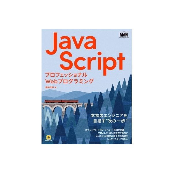 【発売日：2021年04月23日】ご注文後のキャンセル・返品は承れません。発売日:2021年04月23日/商品ID:5189868/ジャンル:DOMESTIC BOOKS/フォーマット:Book/構成数:1/レーベル:エムディエヌコーポレー...