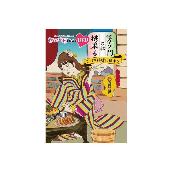 【発売日：2021年06月30日】ご注文後のキャンセル・返品は承れません。発売日:2021年06月30日/商品ID:5194362/ジャンル:趣味/実用/芸能、他 (V)/フォーマット:DVD/構成数:2/レーベル:テレビ朝日/アーティスト...