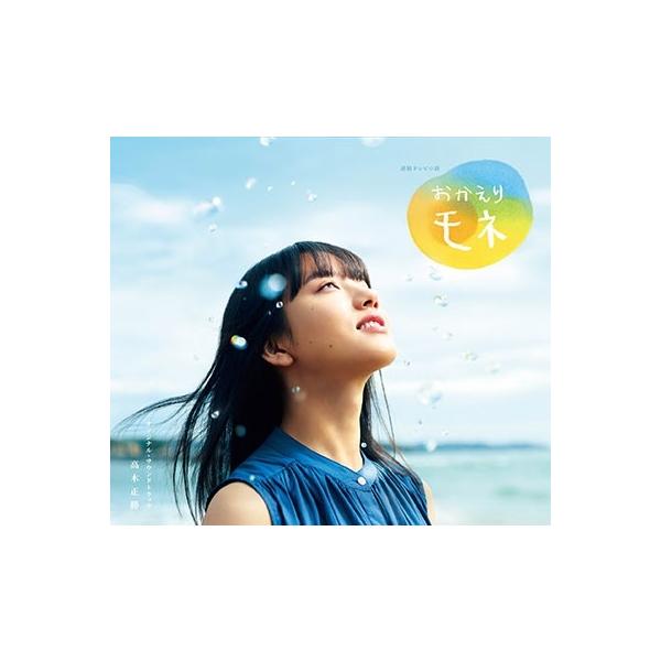 【発売日：2021年06月09日】ご注文後のキャンセル・返品は承れません。発売日:2021年06月09日/商品ID:5195697/ジャンル:サウンドトラック/フォーマット:CD/構成数:3/レーベル:melodypunchrecords/...