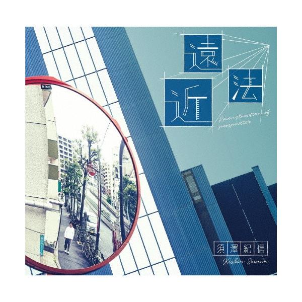 【発売日：2021年07月21日】ご注文後のキャンセル・返品は承れません。発売日:2021年07月21日/商品ID:5195780/ジャンル:J-POP/フォーマット:CD/構成数:1/レーベル:YAMAHA MUSIC COMMUNICA...