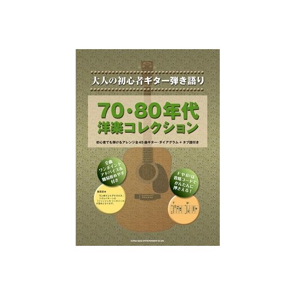 【発売日：2021年05月12日】ご注文後のキャンセル・返品は承れません。発売日:2021年05月12日/商品ID:5195813/ジャンル:DOMESTIC BOOKS/フォーマット:Book/構成数:1/レーベル:シンコーミュージック/...