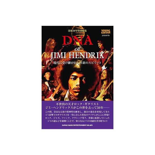 【発売日：2021年05月28日】ご注文後のキャンセル・返品は承れません。発売日:2021年05月28日/商品ID:5195832/ジャンル:DOMESTIC BOOKS/フォーマット:Book/構成数:1/レーベル:シンコーミュージック/...