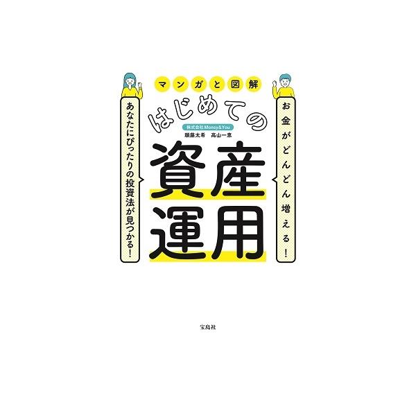 【発売日：2021年06月14日】ご注文後のキャンセル・返品は承れません。発売日:2021年06月14日/商品ID:5195945/ジャンル:DOMESTIC BOOKS/フォーマット:Book/構成数:1/レーベル:宝島社/アーティスト:...