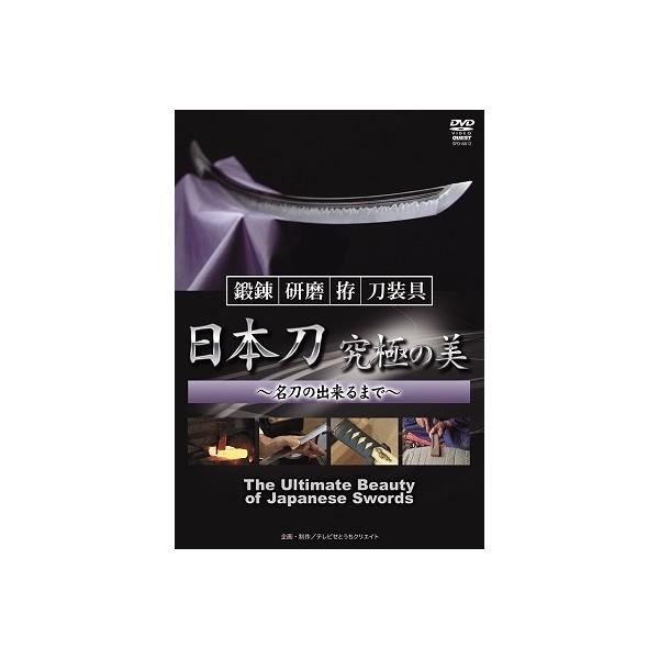 【発売日：2021年07月20日】ご注文後のキャンセル・返品は承れません。発売日:2021年07月20日/商品ID:5196266/ジャンル:趣味/実用/芸能、他 (V)/フォーマット:DVD/構成数:1/レーベル:クエスト/アーティスト:...