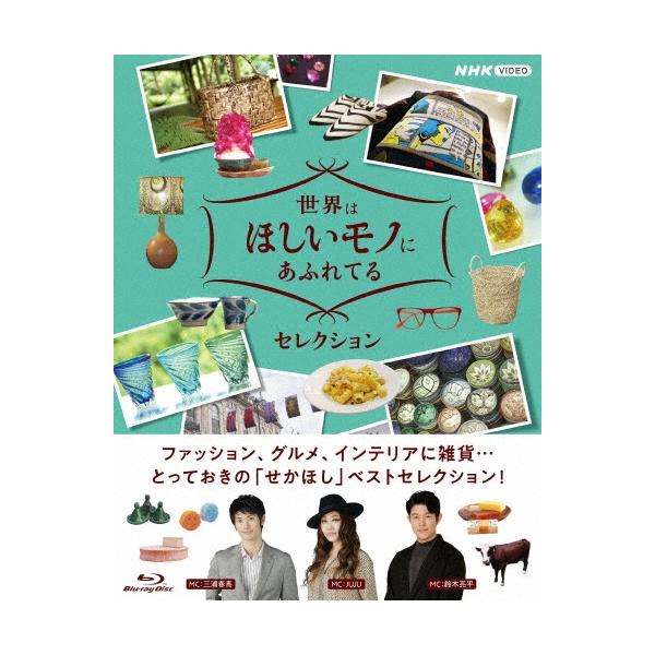 【発売日：2021年08月27日】ご注文後のキャンセル・返品は承れません。発売日:2021年08月27日/商品ID:5196357/ジャンル:趣味/実用/芸能、他 (V)/フォーマット:Blu-ray Disc/構成数:3/レーベル:NHK...