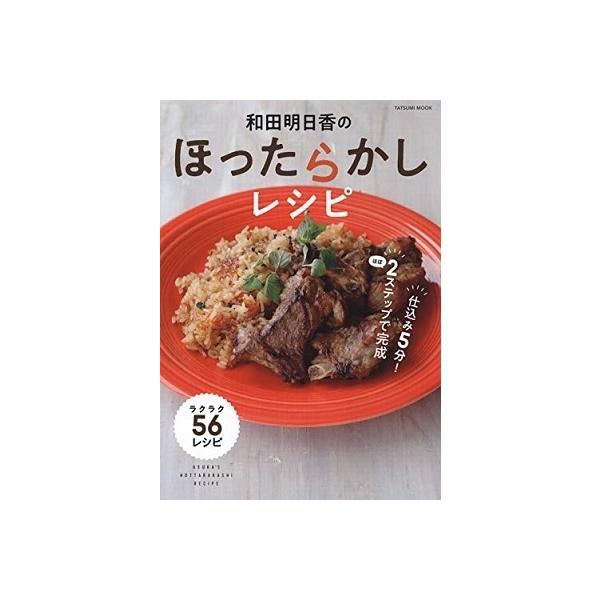 【発売日：2019年12月04日】ご注文後のキャンセル・返品は承れません。発売日:2019年12月04日/商品ID:5197432/ジャンル:DOMESTIC BOOKS/フォーマット:Mook/構成数:1/レーベル:辰巳出版/アーティスト...