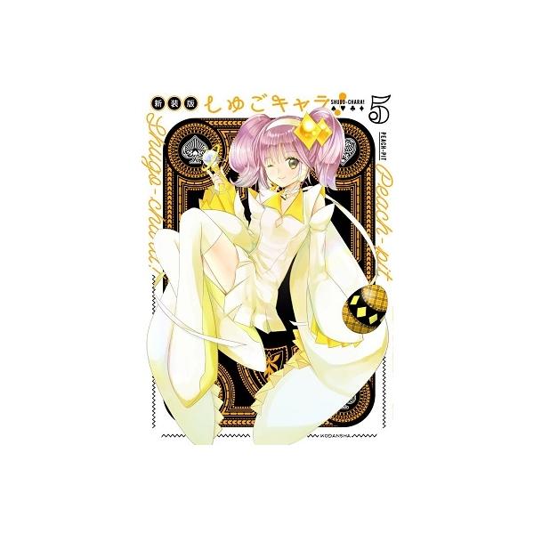 【発売日：2021年05月13日】ご注文後のキャンセル・返品は承れません。発売日:2021年05月13日/商品ID:5197562/ジャンル:DOMESTIC BOOKS/フォーマット:COMIC/構成数:1/レーベル:講談社/アーティスト...