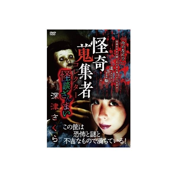 【発売日：2021年08月04日】ご注文後のキャンセル・返品は承れません。発売日:2021年08月04日/商品ID:5197616/ジャンル:趣味/実用/芸能、他 (V)/フォーマット:DVD/構成数:1/レーベル:楽創舎/アーティスト:蜃...