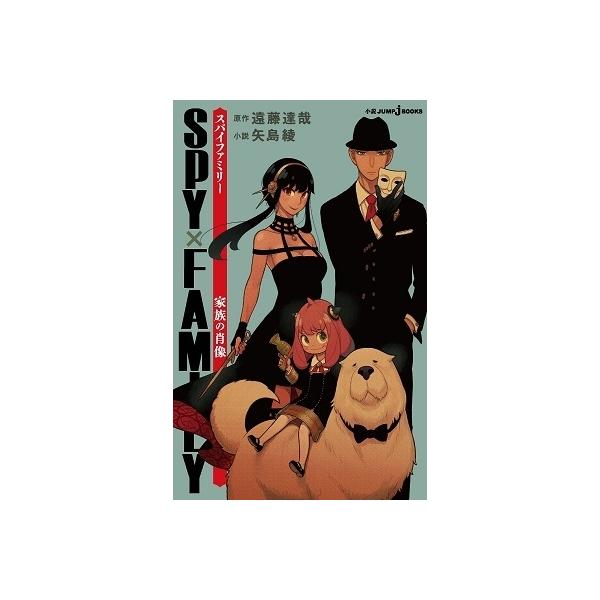 【発売日：2021年07月02日】ご注文後のキャンセル・返品は承れません。発売日:2021年07月02日/商品ID:5197668/ジャンル:DOMESTIC BOOKS/フォーマット:Book/構成数:1/レーベル:集英社/アーティスト:...