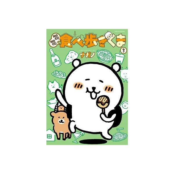 【発売日：2021年08月23日】ご注文後のキャンセル・返品は承れません。発売日:2021年08月23日/商品ID:5198051/ジャンル:DOMESTIC BOOKS/フォーマット:COMIC/構成数:1/レーベル:講談社/アーティスト...