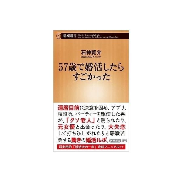 【発売日：2021年05月17日】ご注文後のキャンセル・返品は承れません。発売日:2021年05月17日/商品ID:5198641/ジャンル:DOMESTIC BOOKS/フォーマット:Book/構成数:1/レーベル:新潮社/アーティスト:...