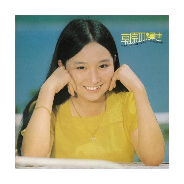 【発売日：2021年06月30日】ご注文後のキャンセル・返品は承れません。発売日:2021年06月30日/商品ID:5198758/ジャンル:J-POP/フォーマット:CD/構成数:1/レーベル:Bridge/アーティスト:アグネス・チャン...