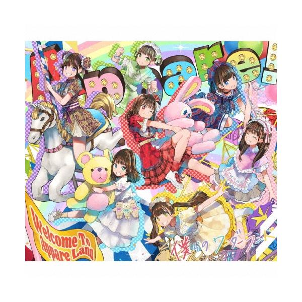 【発売日：2021年07月02日】ご注文後のキャンセル・返品は承れません。発売日:2021年07月02日/商品ID:5200228/ジャンル:J-POP/フォーマット:12cmCD Single/構成数:1/レーベル:Appare! Rec...