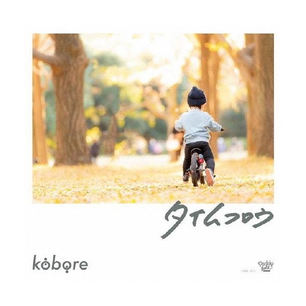 【発売日：2021年06月09日】ご注文後のキャンセル・返品は承れません。発売日:2021年06月09日/商品ID:5200252/ジャンル:J-POP/フォーマット:12cmCD Single/構成数:1/レーベル:Paddy field...