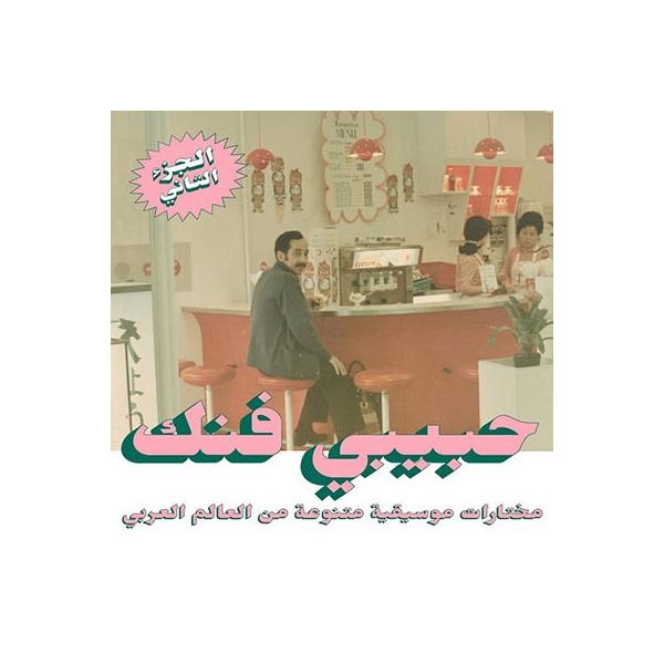 【発売日：2021年08月12日】ご注文後のキャンセル・返品は承れません。発売日:2021年08月12日/商品ID:5200311/ジャンル:WORLD/REGGAE/フォーマット:CD/構成数:1/レーベル:Habibi Funk/タイト...
