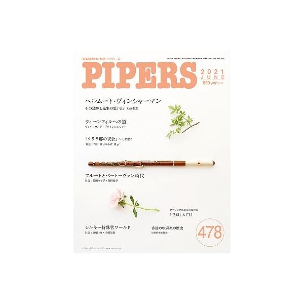 【発売日：2021年05月19日】ご注文後のキャンセル・返品は承れません。発売日:2021年05月19日/商品ID:5201461/ジャンル:DOMESTIC MAGAZINE/フォーマット:Magazine/構成数:1/レーベル:杉原書店...