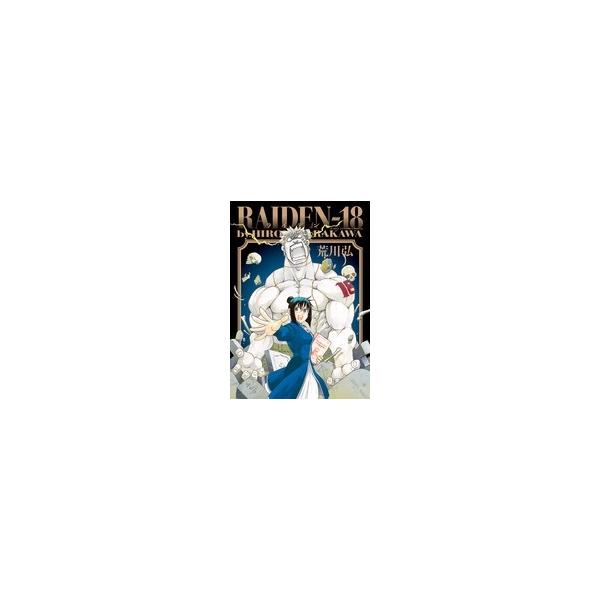 【発売日：2021年06月09日】ご注文後のキャンセル・返品は承れません。発売日:2021年06月09日/商品ID:5204614/ジャンル:DOMESTIC BOOKS/フォーマット:COMIC/構成数:1/レーベル:小学館/アーティスト...