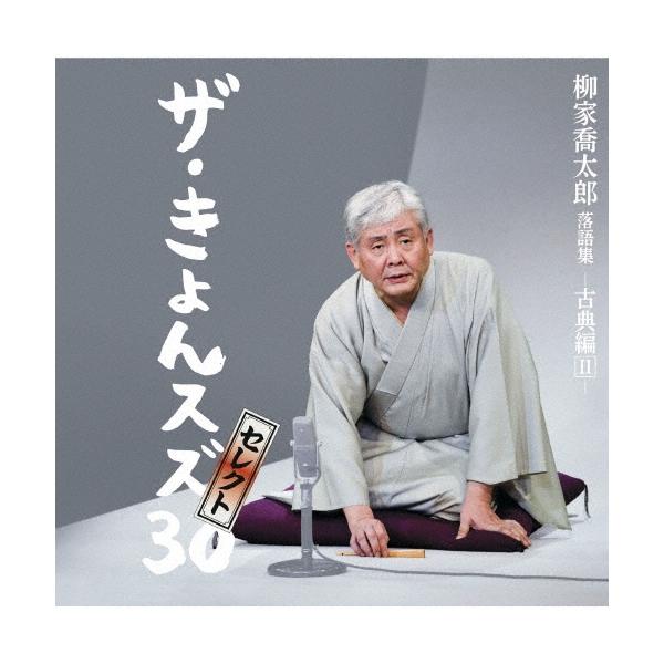 【発売日：2021年08月11日】ご注文後のキャンセル・返品は承れません。発売日:2021年08月11日/商品ID:5204920/ジャンル:趣味/実用/芸能、他 (A)/フォーマット:CD/構成数:2/レーベル:Sony Music Di...