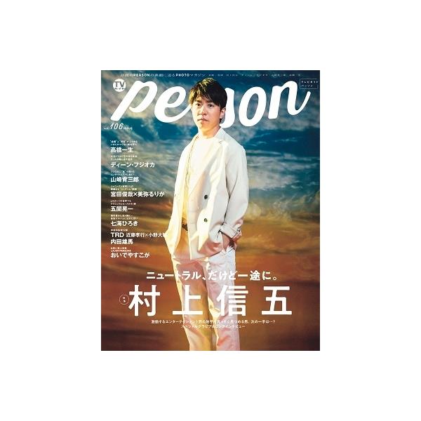 【発売日：2021年06月09日】ご注文後のキャンセル・返品は承れません。発売日:2021年06月09日/商品ID:5205068/ジャンル:DOMESTIC BOOKS/フォーマット:Mook/構成数:1/レーベル:東京ニュース通信社/タ...