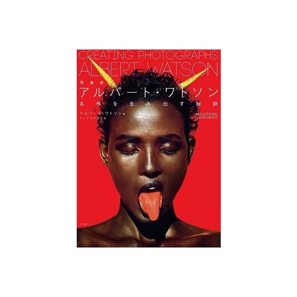 【発売日：2021年05月28日】ご注文後のキャンセル・返品は承れません。発売日:2021年05月28日/商品ID:5205082/ジャンル:DOMESTIC BOOKS/フォーマット:Book/構成数:1/レーベル:玄光社/アーティスト:...