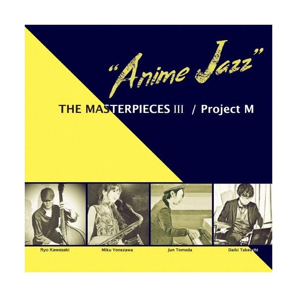 【発売日：2021年09月01日】ご注文後のキャンセル・返品は承れません。発売日:2021年09月01日/商品ID:5205701/ジャンル:JAZZ/フォーマット:CD/構成数:1/レーベル:Trilogic/アーティスト:Project...