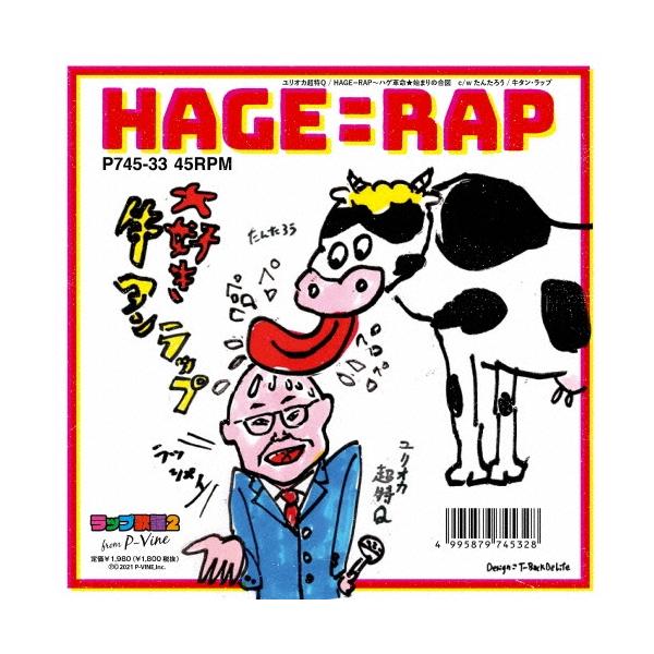 【発売日：2021年09月02日】ご注文後のキャンセル・返品は承れません。発売日:2021年09月02日/商品ID:5206084/ジャンル:J-POP/フォーマット:7inch Single/構成数:1/レーベル:P-VINE/アーティス...