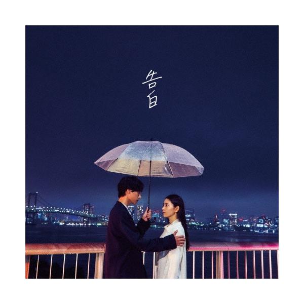 【発売日：2021年07月14日】ご注文後のキャンセル・返品は承れません。発売日:2021年07月14日/商品ID:5207594/ジャンル:J-POP/フォーマット:12cmCD Single/構成数:1/レーベル:INTACT RECO...