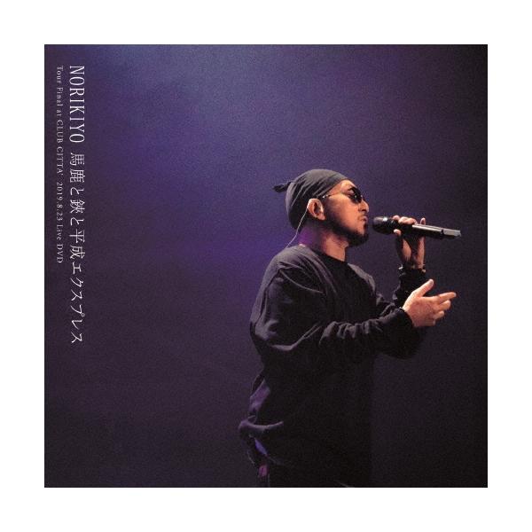 【発売日：2021年07月11日】ご注文後のキャンセル・返品は承れません。発売日:2021年07月11日/商品ID:5207719/ジャンル:J-POP/フォーマット:DVD/構成数:2/レーベル:YUKICHI RECORDS/アーティス...