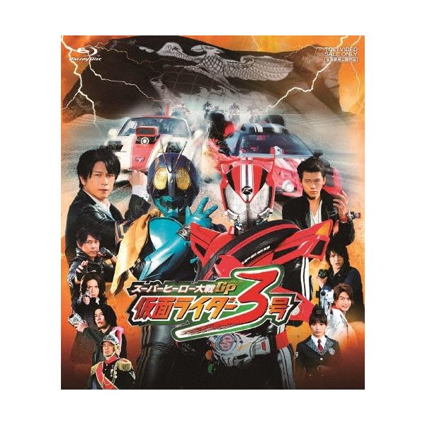 【発売日：2021年08月04日】ご注文後のキャンセル・返品は承れません。発売日:2021年08月04日/商品ID:5208479/ジャンル:アニメ/キッズ (V)/フォーマット:Blu-ray Disc/構成数:1/レーベル:東映ビデオ/...