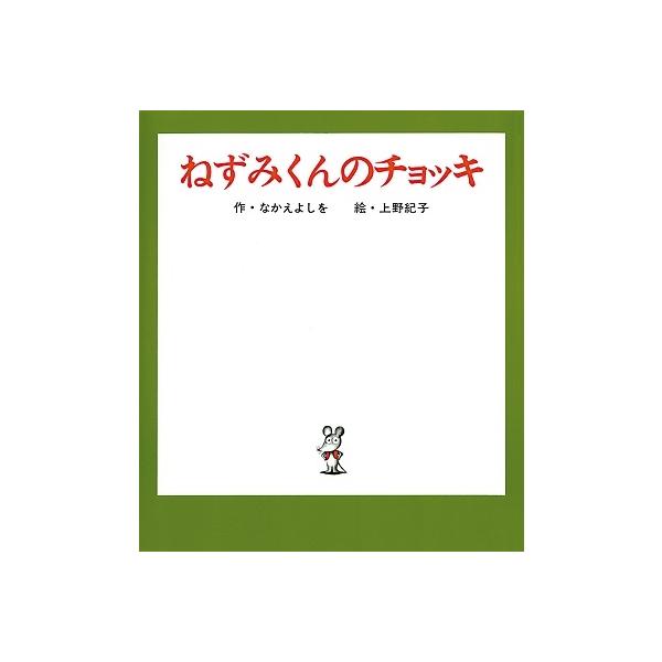 【発売日：2015年01月02日】ご注文後のキャンセル・返品は承れません。発売日:2015年01月02日/商品ID:5209650/ジャンル:DOMESTIC BOOKS/フォーマット:Book/構成数:1/レーベル:ポプラ社/アーティスト...