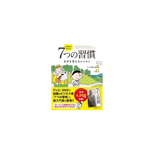 【発売日：2020年06月25日】ご注文後のキャンセル・返品は承れません。発売日:2020年06月25日/商品ID:5209781/ジャンル:DOMESTIC BOOKS/フォーマット:Book/構成数:1/レーベル:日本図書センター/アー...