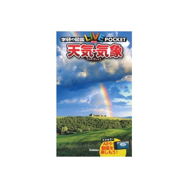 【発売日：2021年07月15日】ご注文後のキャンセル・返品は承れません。発売日:2021年07月15日/商品ID:5210952/ジャンル:DOMESTIC BOOKS/フォーマット:Book/構成数:1/レーベル:Gakken/アーティ...