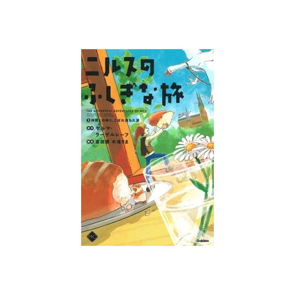 【発売日：2021年07月15日】ご注文後のキャンセル・返品は承れません。発売日:2021年07月15日/商品ID:5210954/ジャンル:DOMESTIC BOOKS/フォーマット:Book/構成数:1/レーベル:Gakken/アーティ...