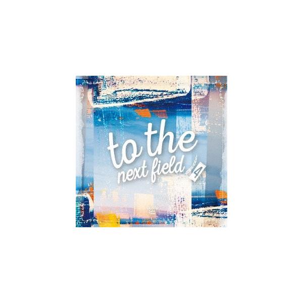 【発売日：2021年08月25日】ご注文後のキャンセル・返品は承れません。発売日:2021年08月25日/商品ID:5214577/ジャンル:J-POP/フォーマット:CD/構成数:1/レーベル:Paddy field/アーティスト:Var...