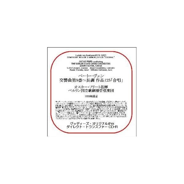 【発売日：2021年07月21日】ご注文後のキャンセル・返品は承れません。発売日:2021年07月21日/商品ID:5214842/ジャンル:CLASSICAL/フォーマット:CD-R/構成数:1/レーベル:Goodies/アーティスト:オ...
