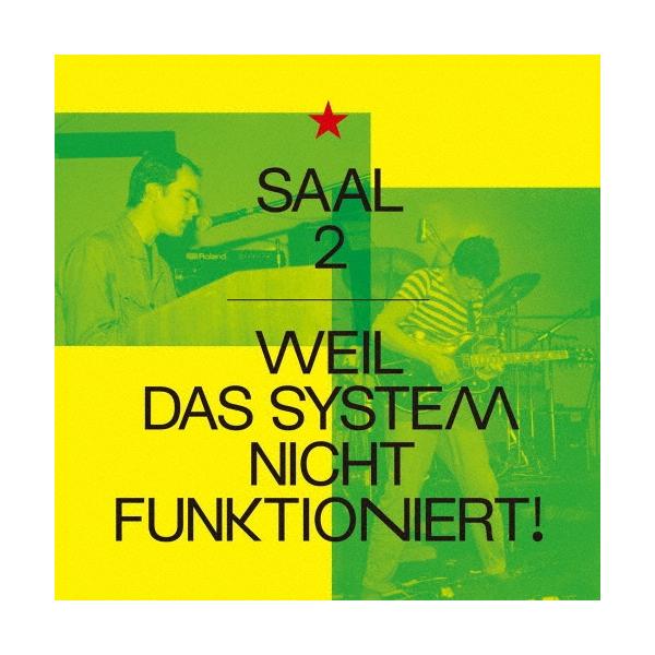【発売日：2021年07月23日】ご注文後のキャンセル・返品は承れません。発売日:2021年07月23日/商品ID:5215437/ジャンル:ROCK/POP/フォーマット:CD/構成数:1/レーベル:SUEZAN STUDIO/アーティス...