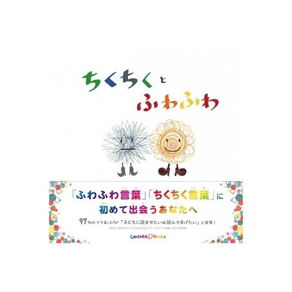【発売日：2019年02月07日】ご注文後のキャンセル・返品は承れません。発売日:2019年02月07日/商品ID:5218014/ジャンル:DOMESTIC BOOKS/フォーマット:Book/構成数:1/レーベル:CHICORA BOO...