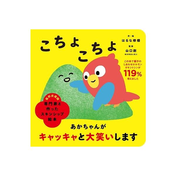 【発売日：2020年12月10日】ご注文後のキャンセル・返品は承れません。発売日:2020年12月10日/商品ID:5218019/ジャンル:DOMESTIC BOOKS/フォーマット:Book/構成数:1/レーベル:文響社/アーティスト:...