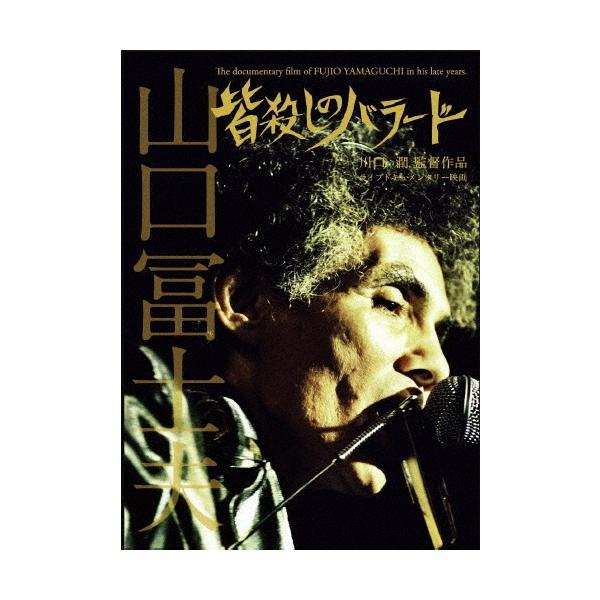 【発売日：2021年08月10日】ご注文後のキャンセル・返品は承れません。発売日:2021年08月10日/商品ID:5218541/ジャンル:J-POP/フォーマット:DVD/構成数:1/レーベル:GOOD LOVIN' PRODUCTIO...