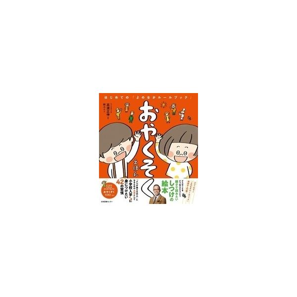 【発売日：2020年02月21日】ご注文後のキャンセル・返品は承れません。発売日:2020年02月21日/商品ID:5219640/ジャンル:DOMESTIC BOOKS/フォーマット:Book/構成数:1/レーベル:日本図書センター/アー...