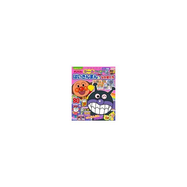 【発売日：2021年06月29日】ご注文後のキャンセル・返品は承れません。発売日:2021年06月29日/商品ID:5220080/ジャンル:DOMESTIC BOOKS/フォーマット:Mook/構成数:1/レーベル:小学館/アーティスト:...