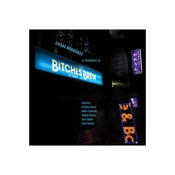 【発売日：2021年08月20日】ご注文後のキャンセル・返品は承れません。発売日:2021年08月20日/商品ID:5222758/ジャンル:JAZZ/フォーマット:CD/構成数:1/レーベル:NoBusiness Records/アーティ...