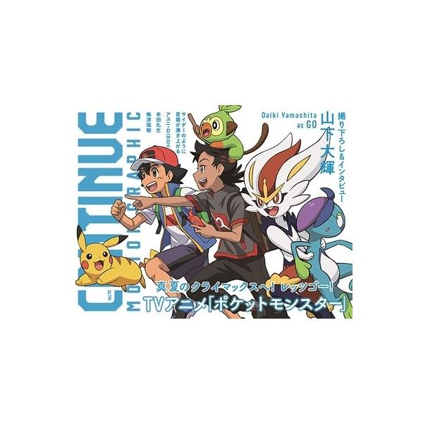 【発売日：2021年07月27日】ご注文後のキャンセル・返品は承れません。発売日:2021年07月27日/商品ID:5223185/ジャンル:DOMESTIC BOOKS/フォーマット:Book/構成数:1/レーベル:太田出版/タイトル:C...