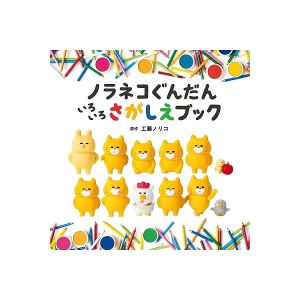 【発売日：2021年07月06日】ご注文後のキャンセル・返品は承れません。発売日:2021年07月06日/商品ID:5223193/ジャンル:DOMESTIC BOOKS/フォーマット:Book/構成数:1/レーベル:白泉社/アーティスト:...