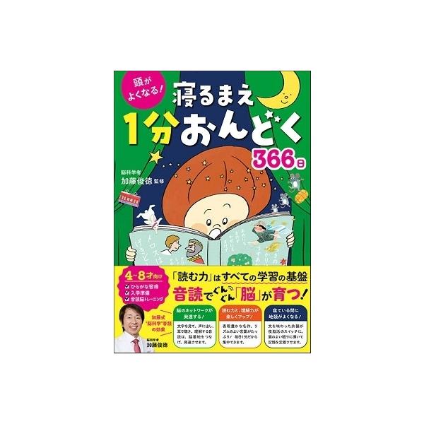 【発売日：2021年03月22日】ご注文後のキャンセル・返品は承れません。発売日:2021年03月22日/商品ID:5223370/ジャンル:DOMESTIC BOOKS/フォーマット:Book/構成数:1/レーベル:西東社/アーティスト:...