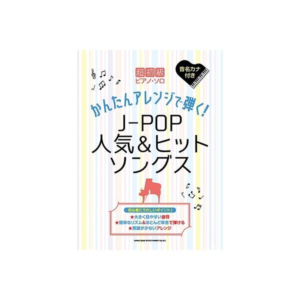 【発売日：2021年07月19日】ご注文後のキャンセル・返品は承れません。発売日:2021年07月19日/商品ID:5224104/ジャンル:DOMESTIC BOOKS/フォーマット:Book/構成数:1/レーベル:シンコーミュージック/...