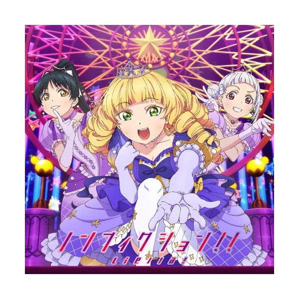 【発売日：2021年10月20日】ご注文後のキャンセル・返品は承れません。発売日:2021年10月20日/商品ID:5225087/ジャンル:アニメ/キッズ/ゲーム音楽 (A)/フォーマット:12cmCD Single/構成数:1/レーベル...